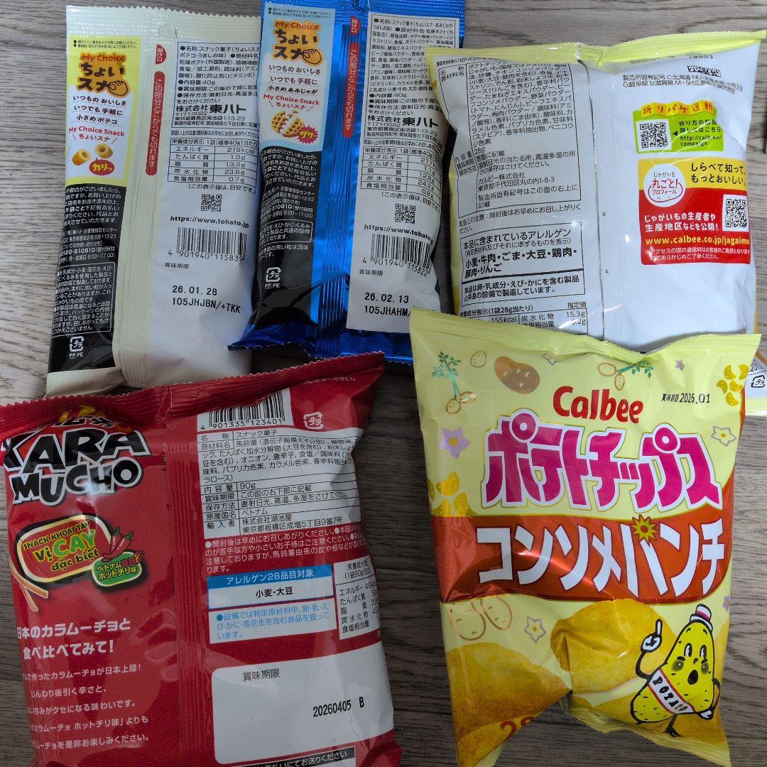 食品、お菓子詰め合わセット激安