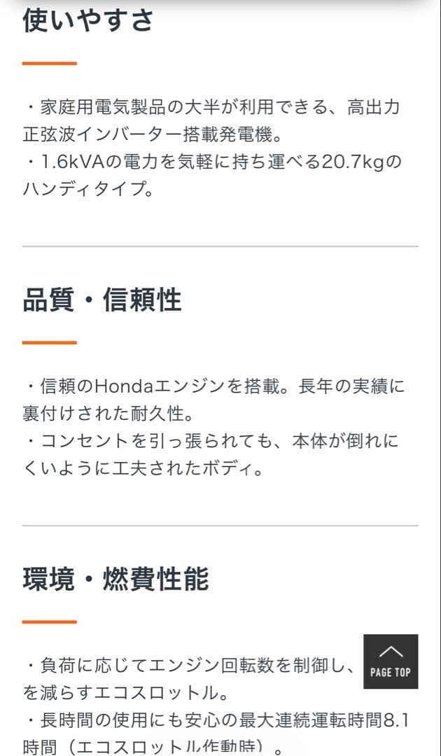 HONDA EU16i ポータブル発電機 新品未使用