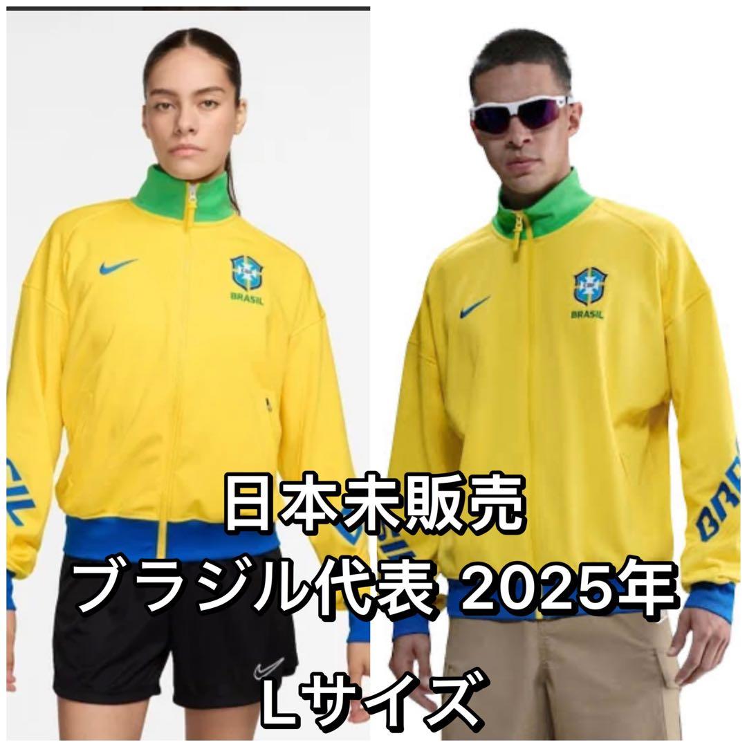 NIKE ナイキ ブラジル代表 アカデミージャケット 新品 Lサイズ ジャージ