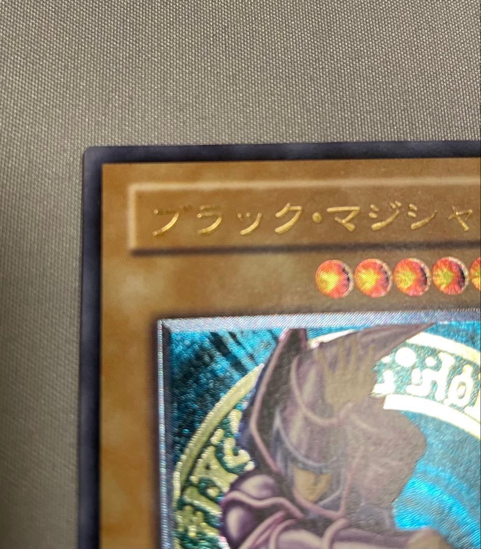 遊戯王 ブラックマジシャン レリーフ LN-53 2期 アルティメット