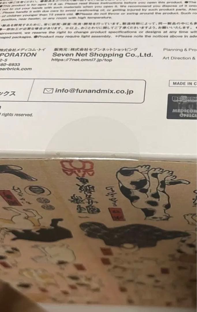新品未開封 BE@RBRICK 歌川国芳 猫飼好五十三疋 100％ & 400％