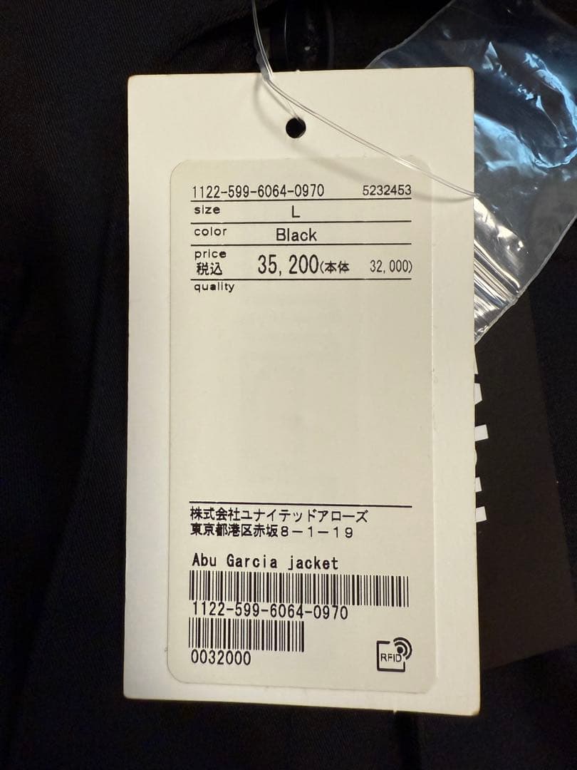 新品！アブガルシア ミリタリージャケット フィッシングジャケット L 黒