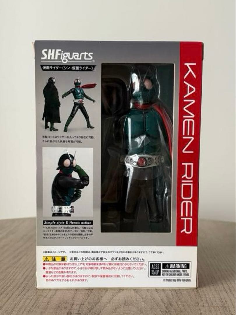S.H.フィギュアーツ シン仮面ライダー1号&サイクロン号セット