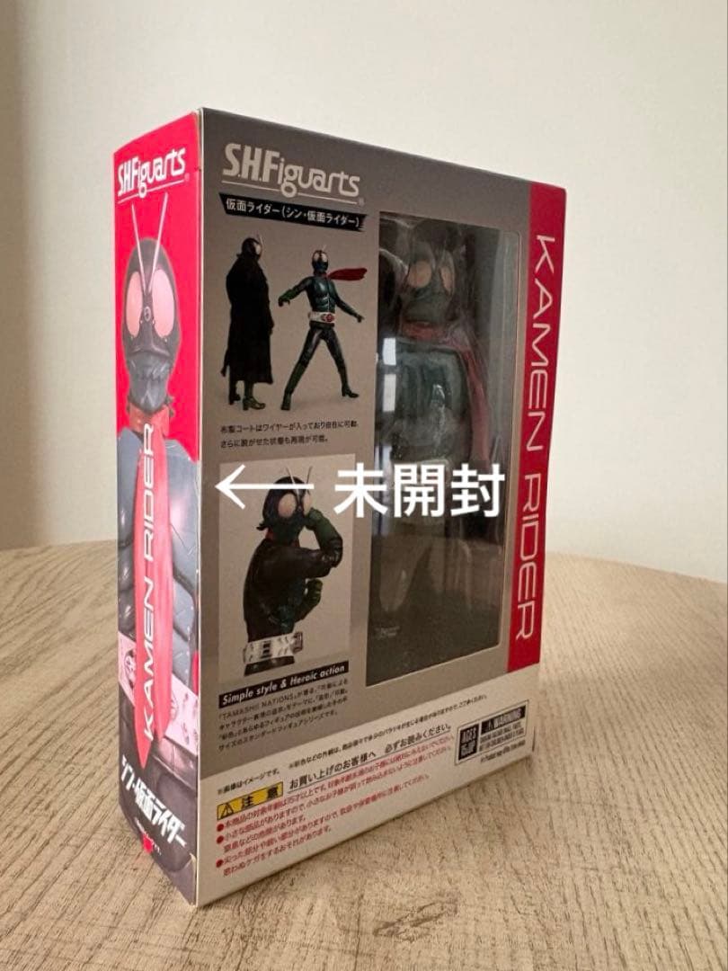 S.H.フィギュアーツ シン仮面ライダー1号&サイクロン号セット