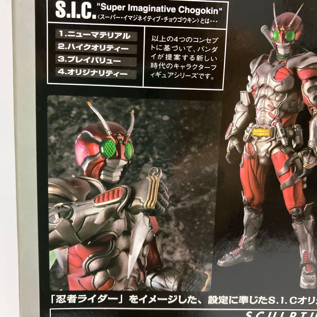 仮面ライダーゼクロス（ZX）　S.I.C.