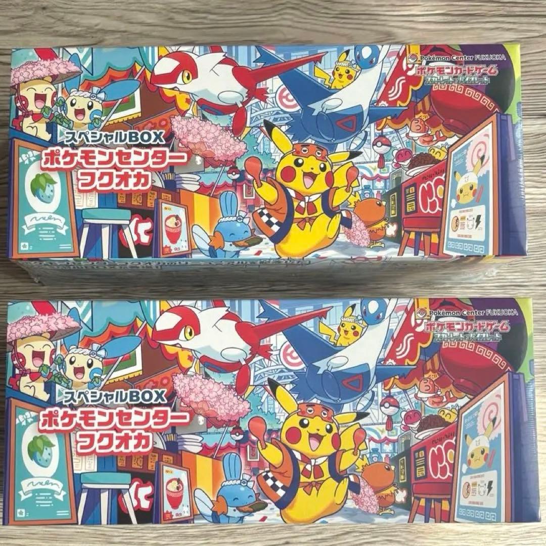 【新品・未開封】ポケモンカード スペシャルBOX フクオカ 2箱 シュリンク付き