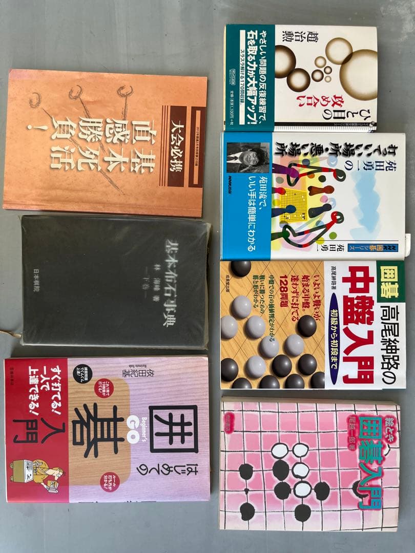 碁石(31号・本蛤白/本那智黒)　碁盤　入門書