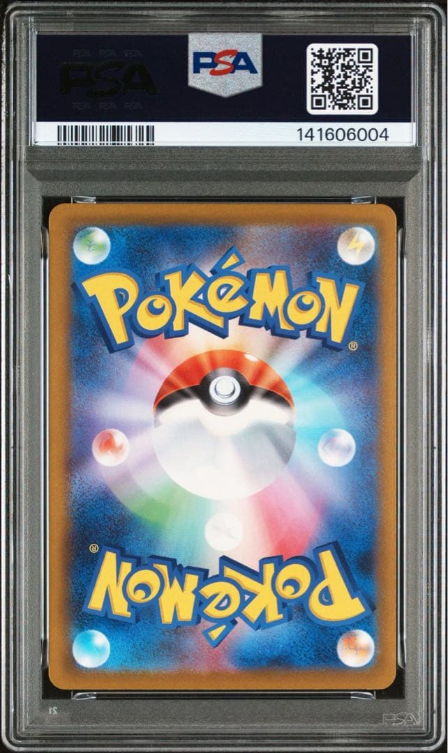ポケモンカード　メガゲンガーex SAR PSA10