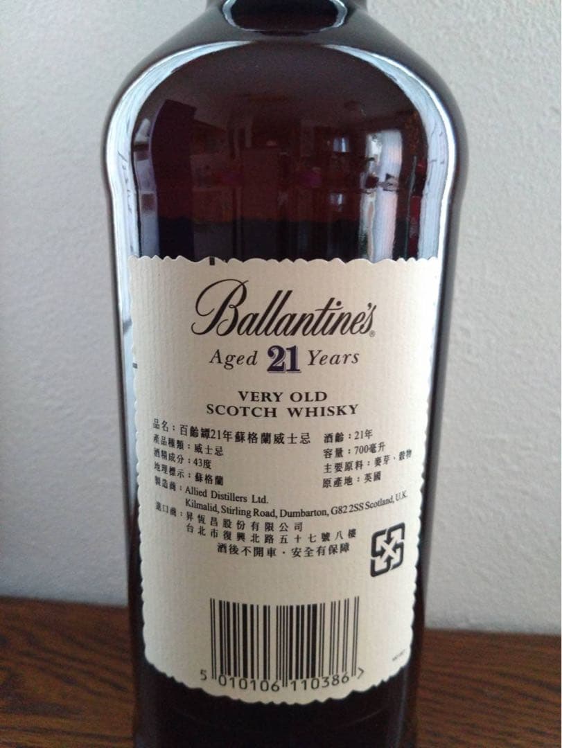 Ballantine's scotch Whisky 21年