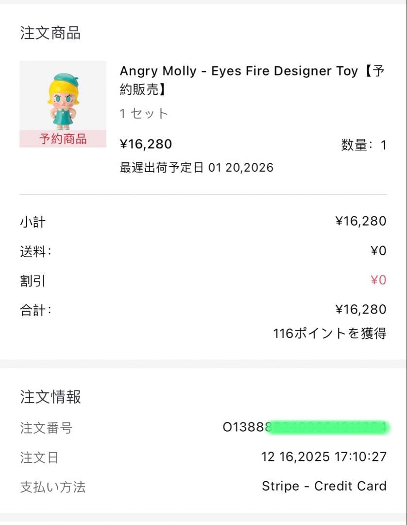 限定996体Angry Molly Eyes Fire Designer Toy