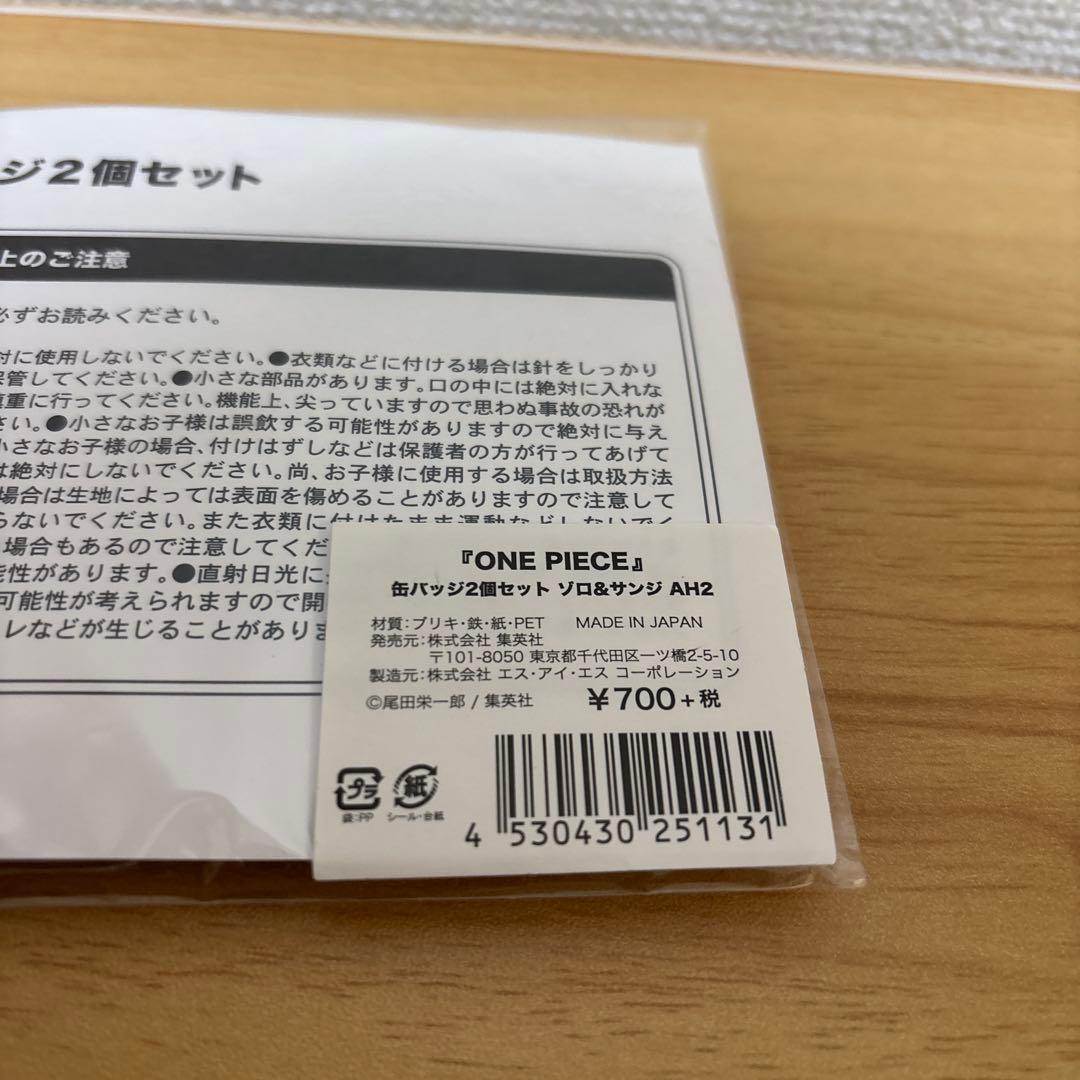 ONE PIECE 缶バッジ2個セット　ゾロ&サンジ