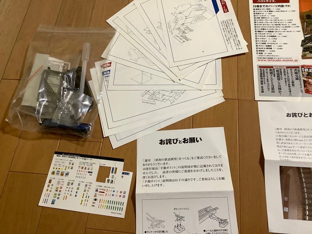 講談社　昭和の鉄道模型を作る　完成品　車両　コントローラー付き