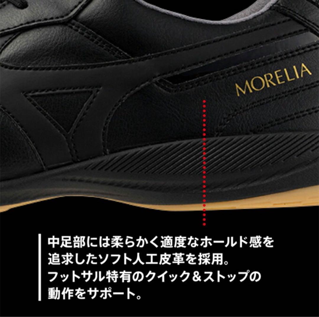 MIZUNO フットサルシューズ モレリア SALA JAPAN IN