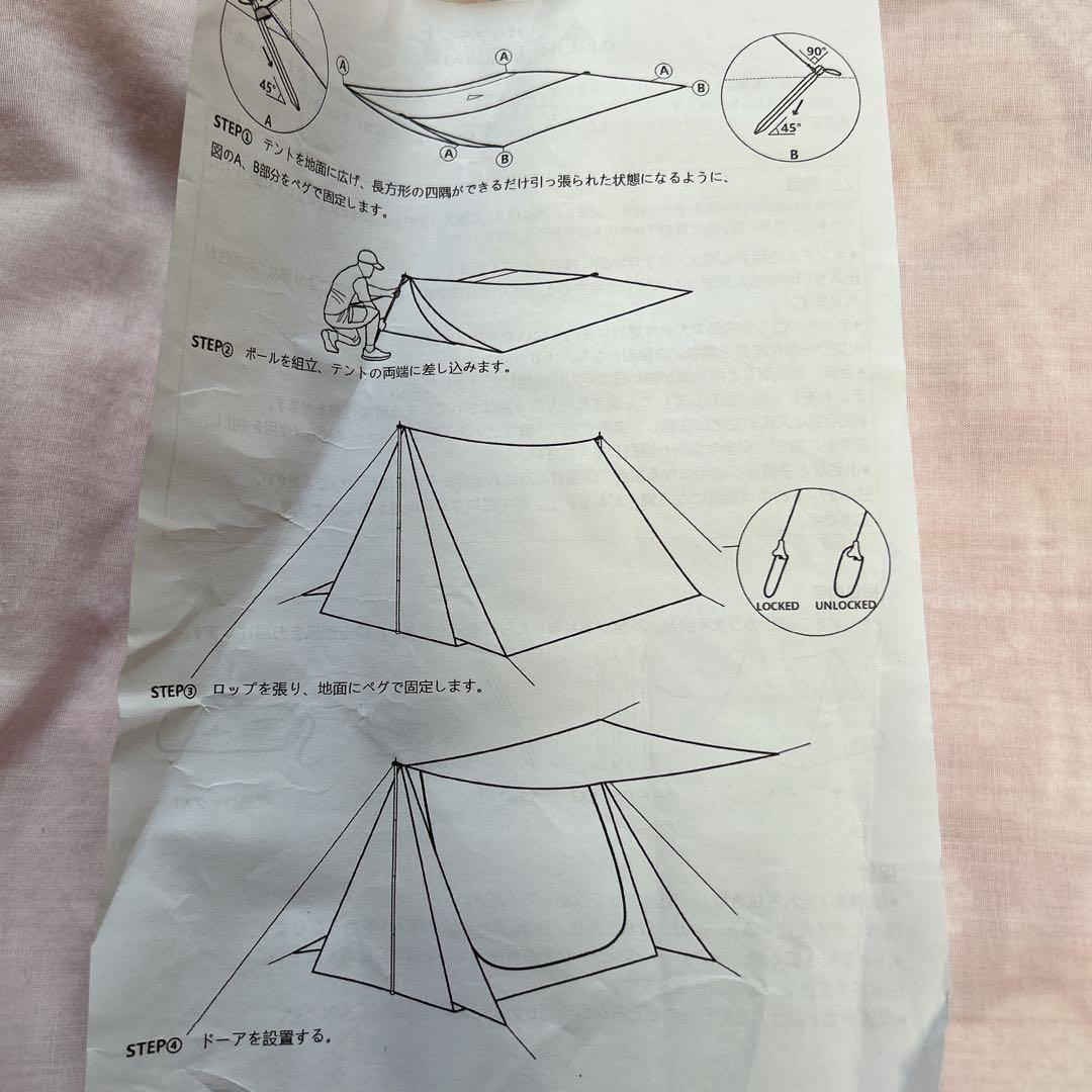パップテント 軍幕テント 2人用 TCポリコットン素材 アウトドア 未使用