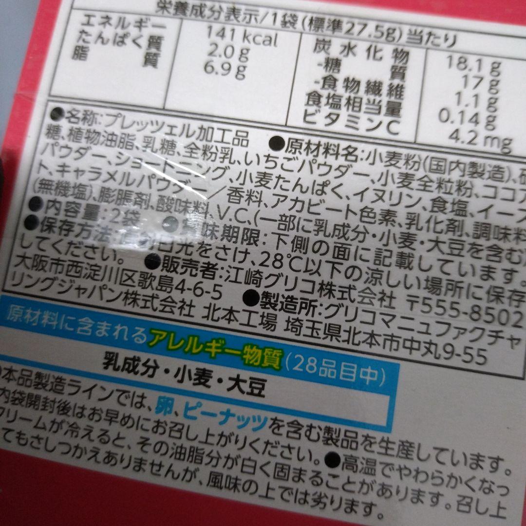 じゃがりこ＆ぷるんクー＆ポッキー詰め合わせ