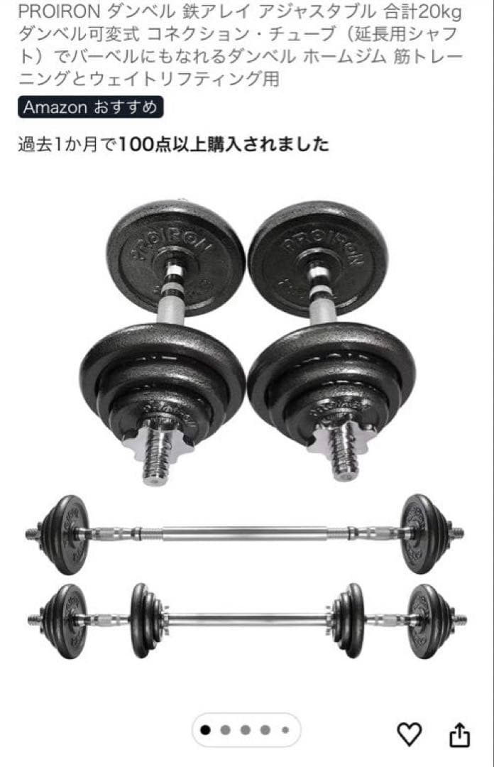 PROIRON ダンベル 片方10kg ×2個 ＋ 5kgプレート4枚セット
