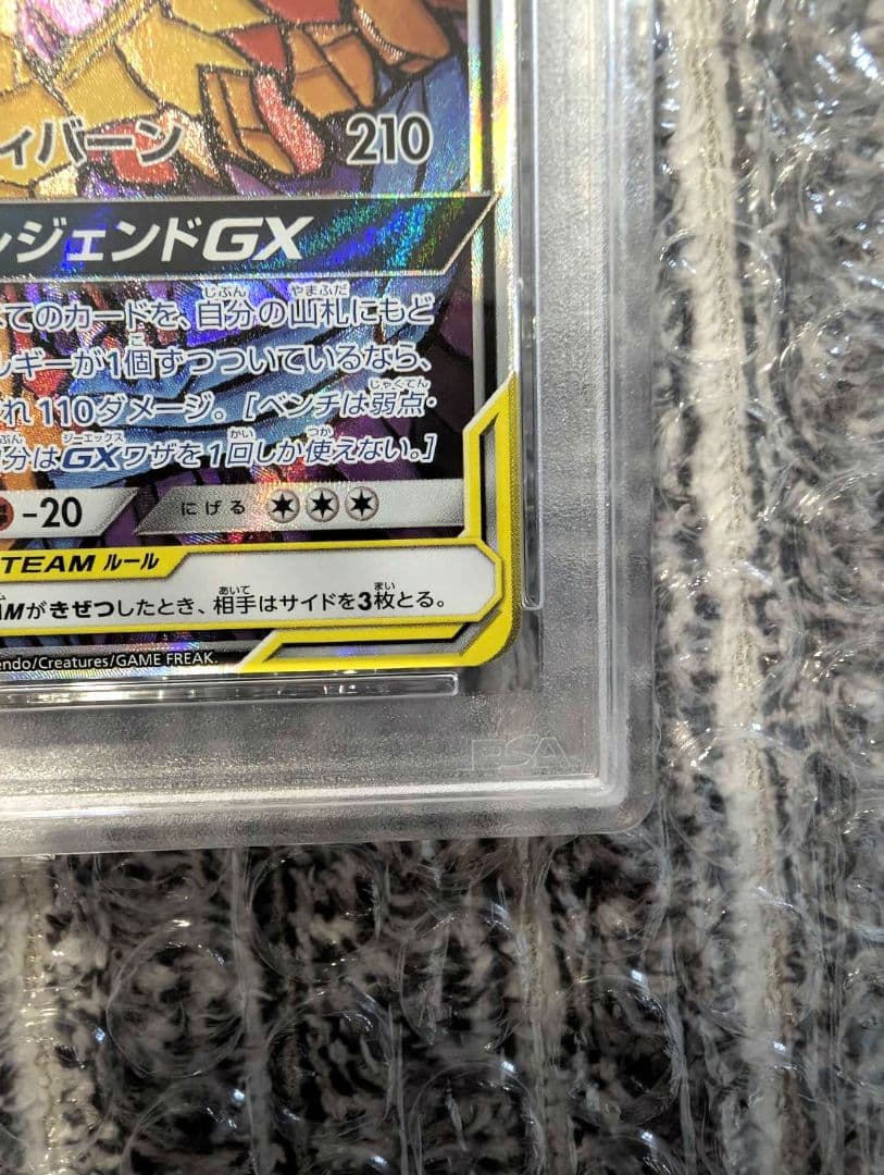 ポケモンカード　ファイヤー&サンダー&フリーザーGX SA PSA9