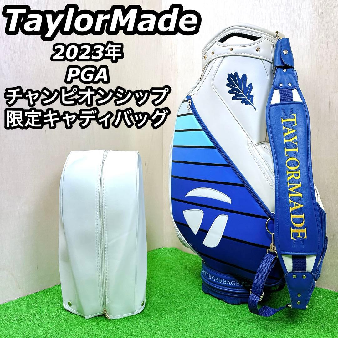 【希少】 テーラーメイド キャディバッグ 2023年 PGA チャンピオンシップ