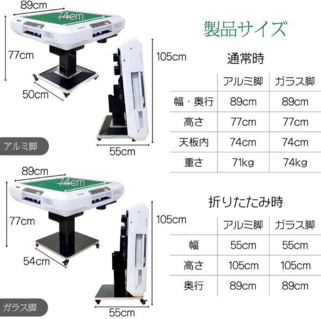 新品＊全自動麻雀卓 点数表示 麻雀卓 全自動 折りたたみ 脚のアルミ