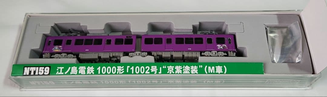 Nゲージ「江ノ島電鉄 1000形「1002号」京紫塗装(M車)」MODEMO