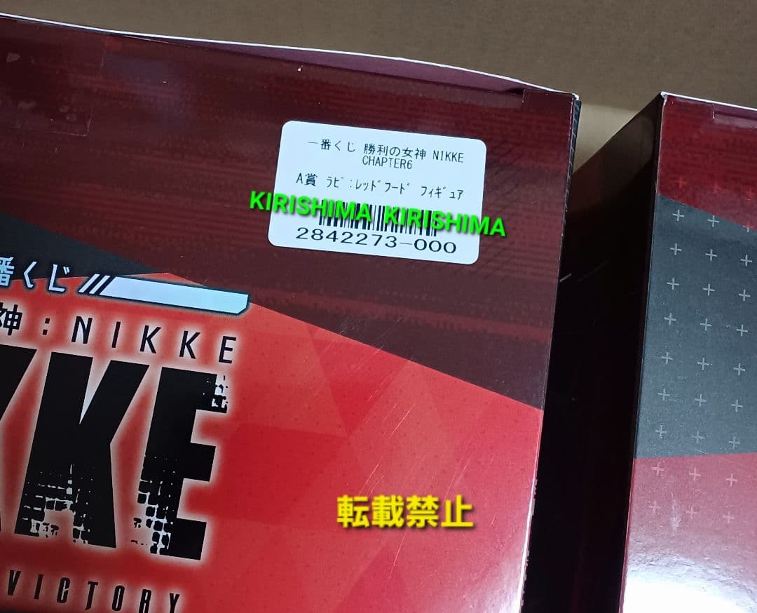 一番くじ　勝利の女神　NIKKE　A賞　ラピ　レッドフードフィギュア　2個セット