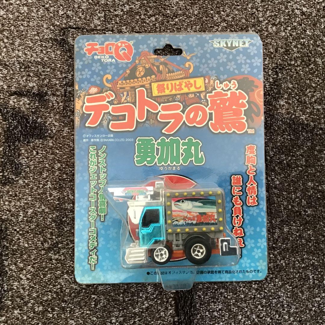 デコトラの鷲 チョロQ デコトラ　ミニカー 3点セット　新品未開封
