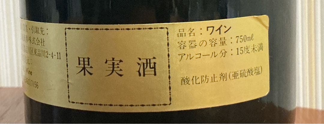 カリュアド ド ラフィット 格付け第1級セカンド 【1994】 87ポイント