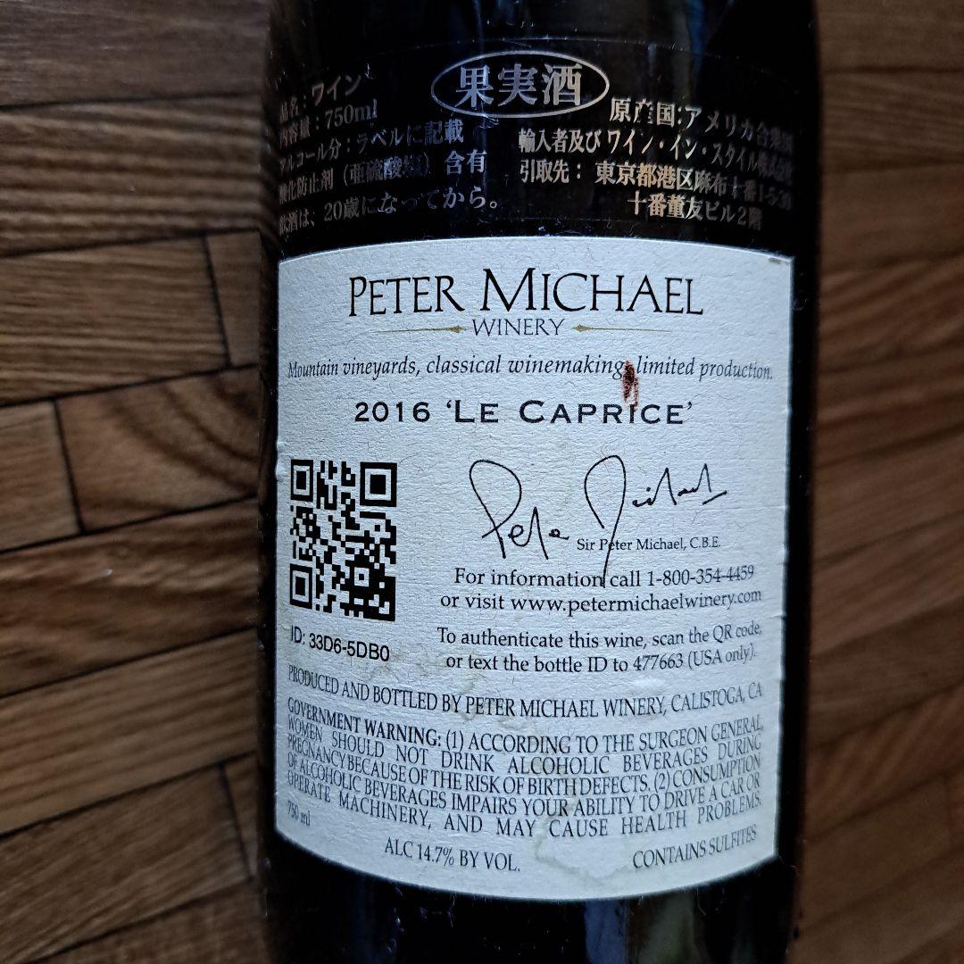 ワイン Peter Michael 2016 Le Caprice Pinot Noir