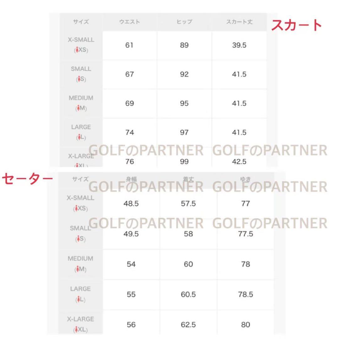 S新品定価41800円/アディダスゴルフ/レディース/セーター&スカート白