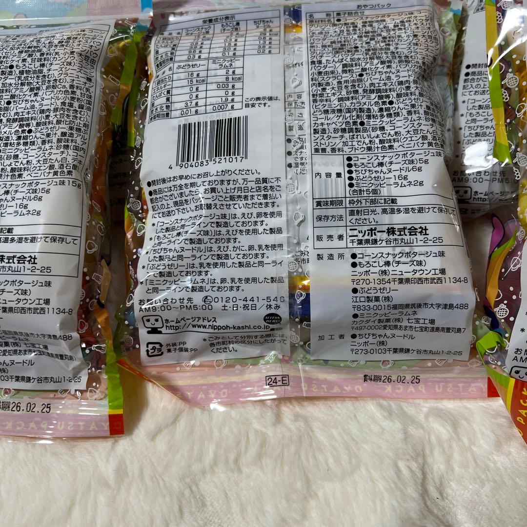 ★写真2枚分大量販売★ 高額菓子含む、お菓子詰め合わせセット④