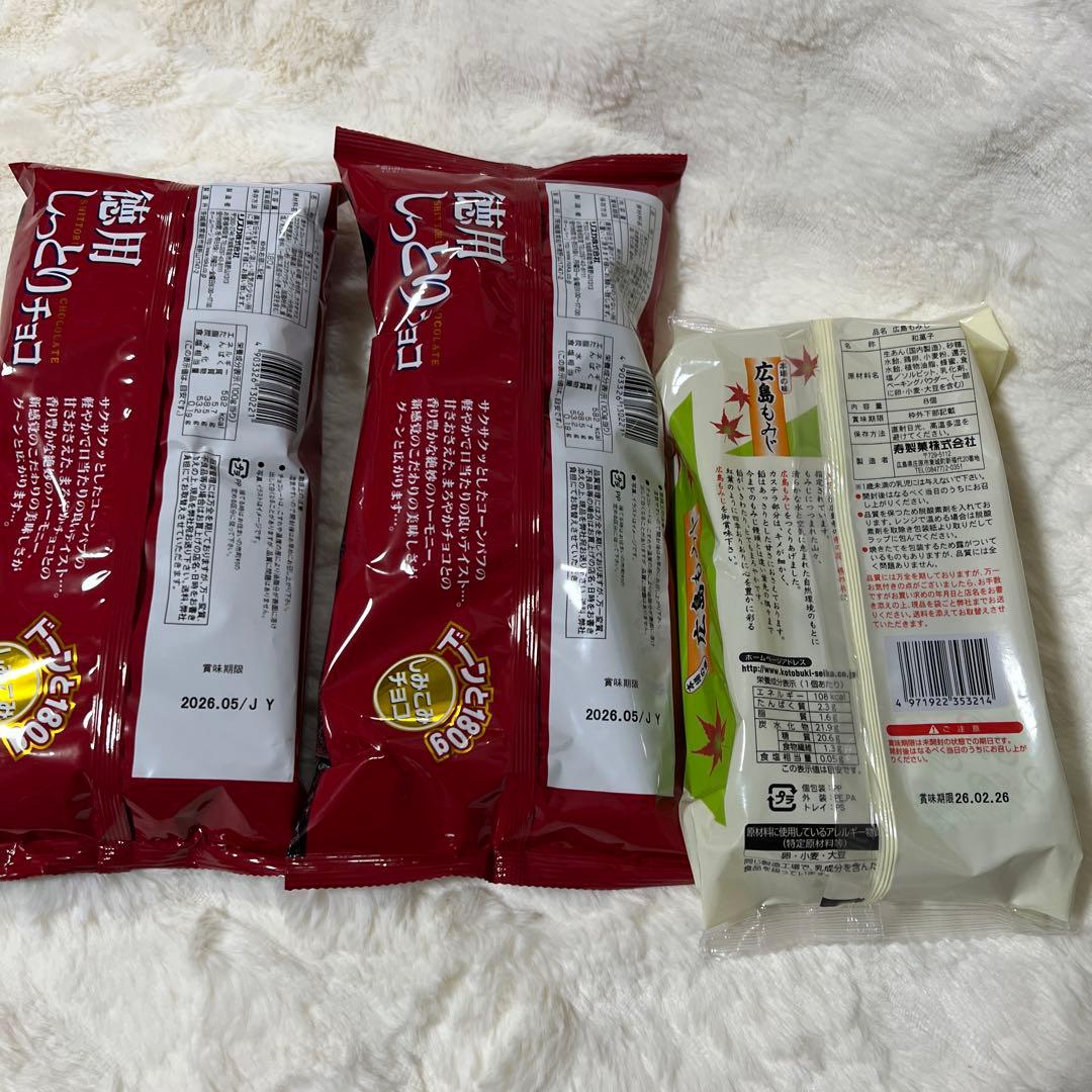 ★写真2枚分大量販売★ 高額菓子含む、お菓子詰め合わせセット④