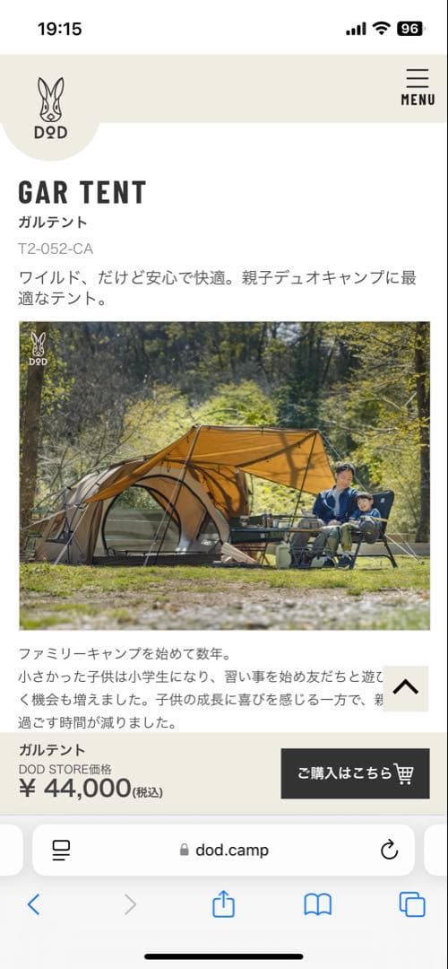【Izumi さん専用】DOD GAR TENT キャンプテント