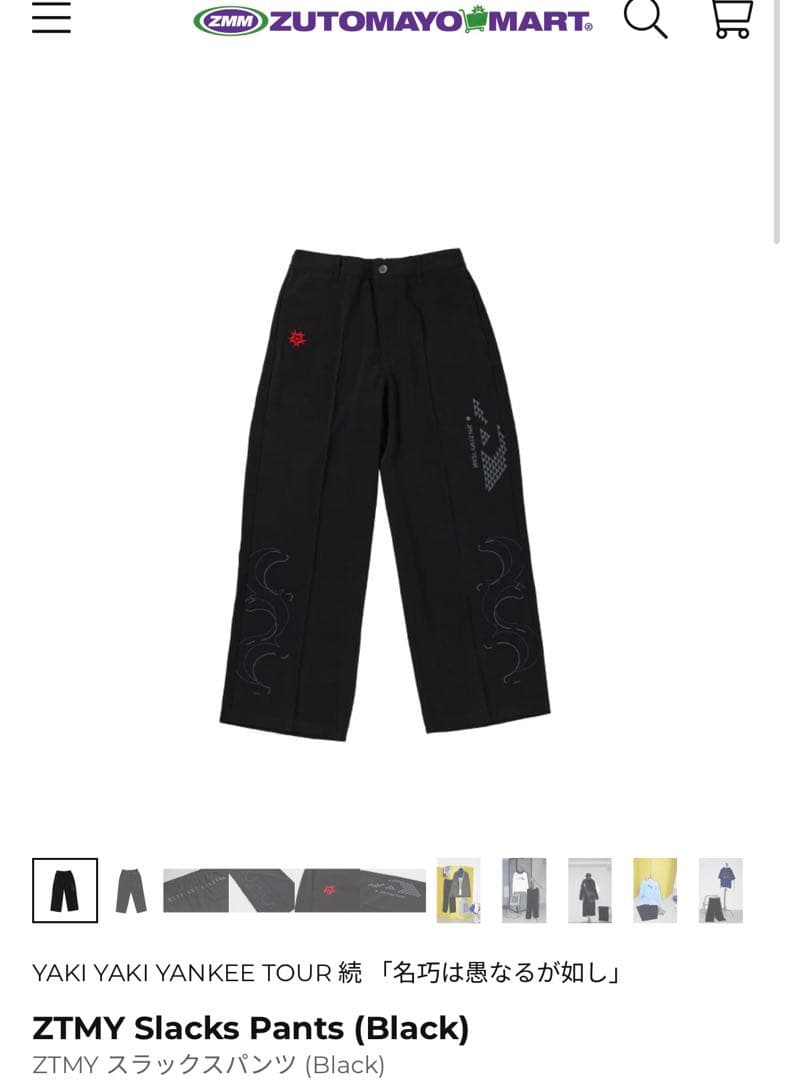 ずとまよ　グッズ　セットアップ　ジャケット　スラックス