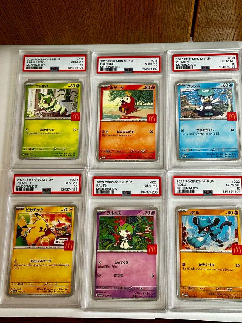 【PSA10】ポケモンカード　マックプロモ　６連番　鑑定品　ピカチュウ　ニャオハ