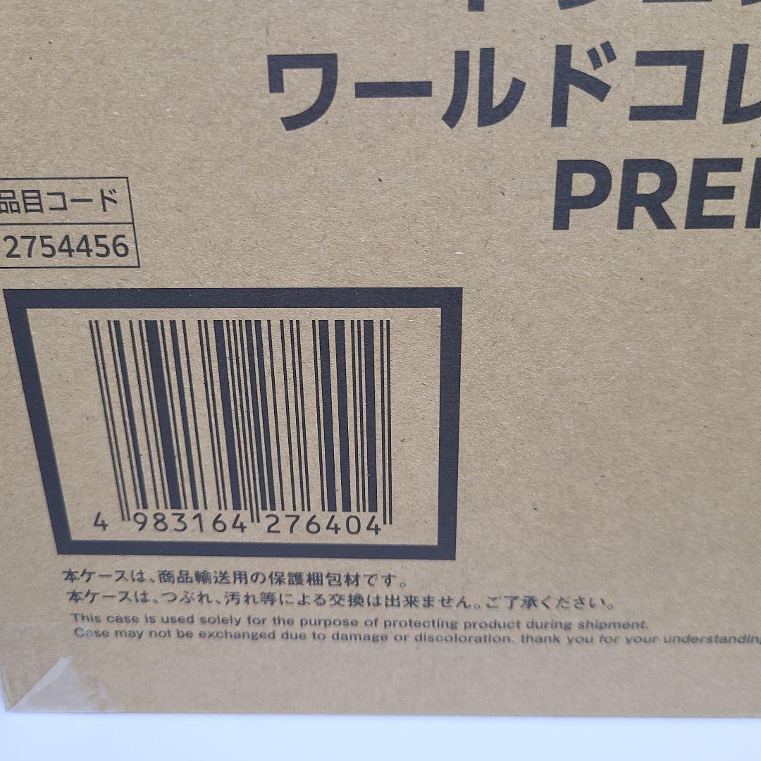 ドラゴンボール DAIMA ワーコレ PREMIUM vol.2【希少】【新品】