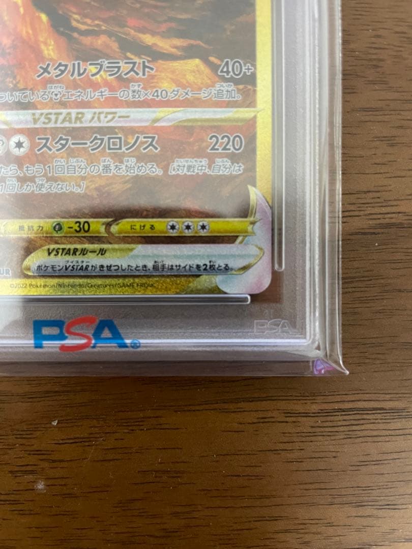 PSA10 オリジンディアルガVSTAR UR 260/172 ポケモンカード