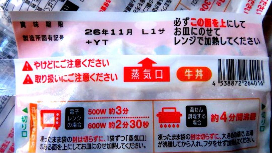 吉野家牛丼の具 普通盛り３０個セット（賞味期限：2026年１１月）