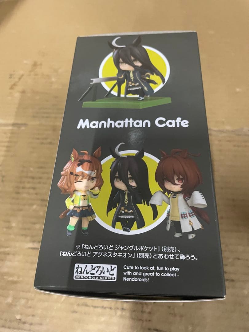 ねんどろいど ウマ娘 プリティーダービー マンハッタンカフェ ノンスケール