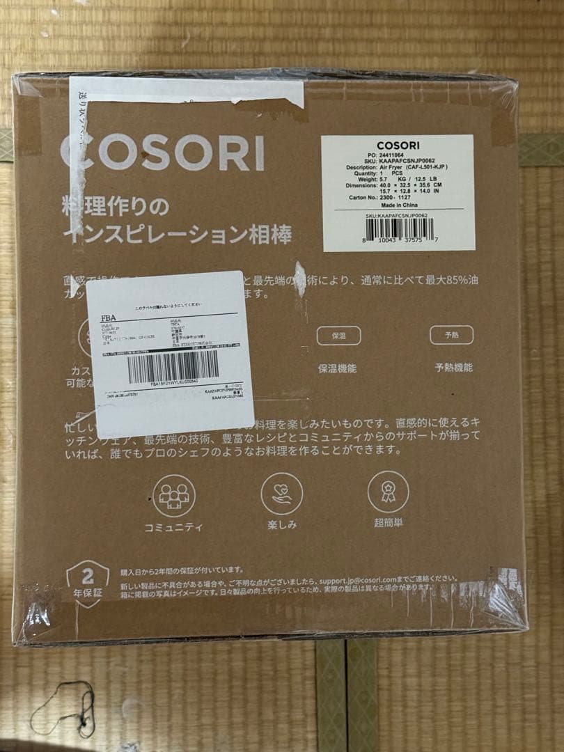 COSORI エアフライヤー4.7リットル