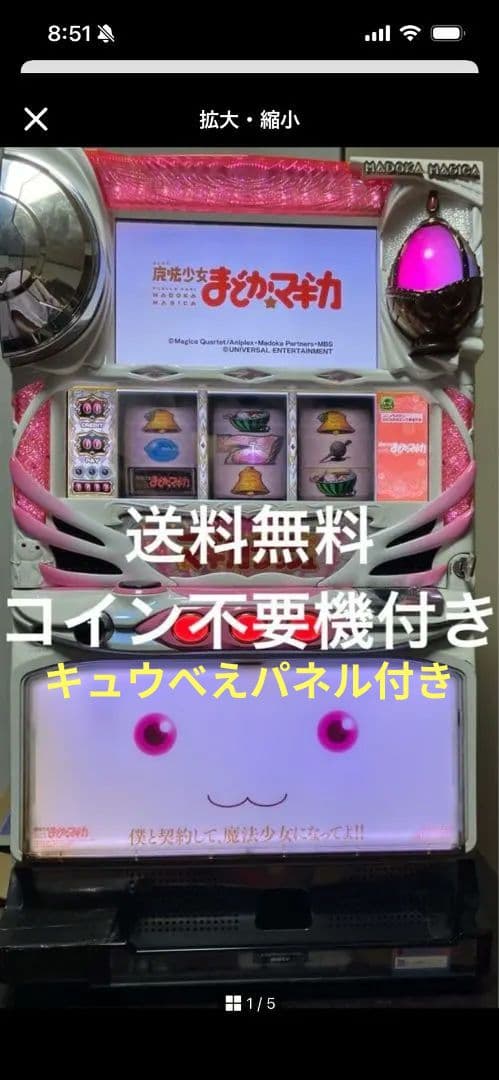 パチスロ 不要 まどかパネル付き 実働品 超人気機種♪実機 スロット 初代