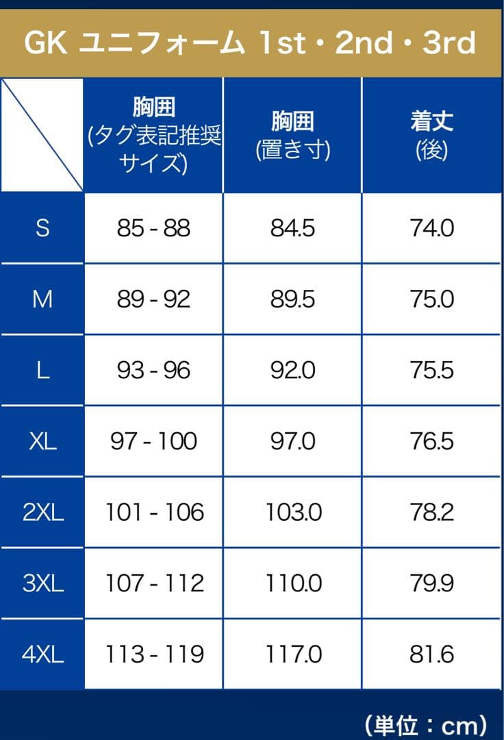 19 ILGYU 横浜Ｆ・マリノスGK UNIFORM L朴 一圭　巾着付き