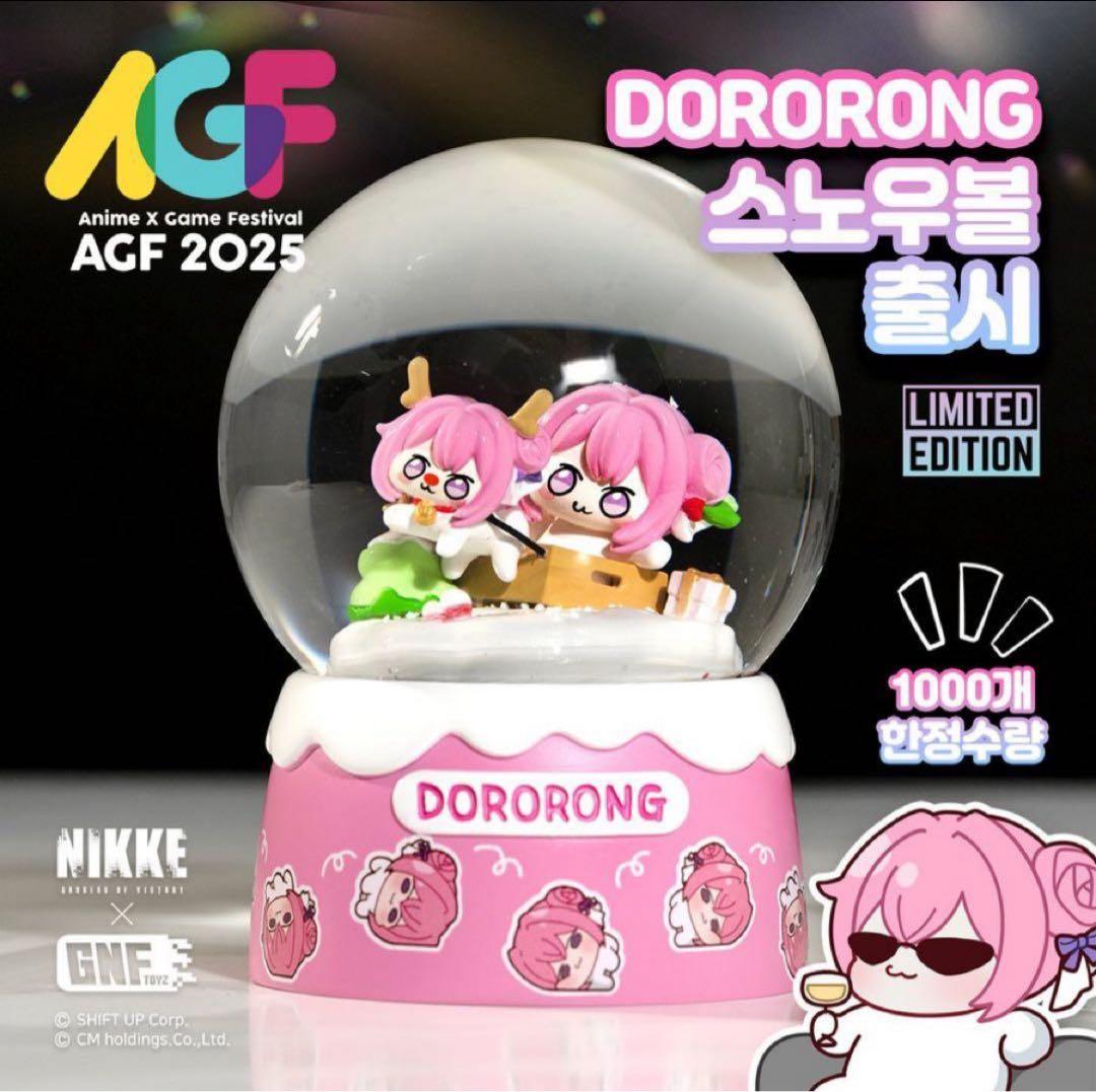 AGF2025 韓国 NIKKE ドロシー スノーボール DORORONG 2個