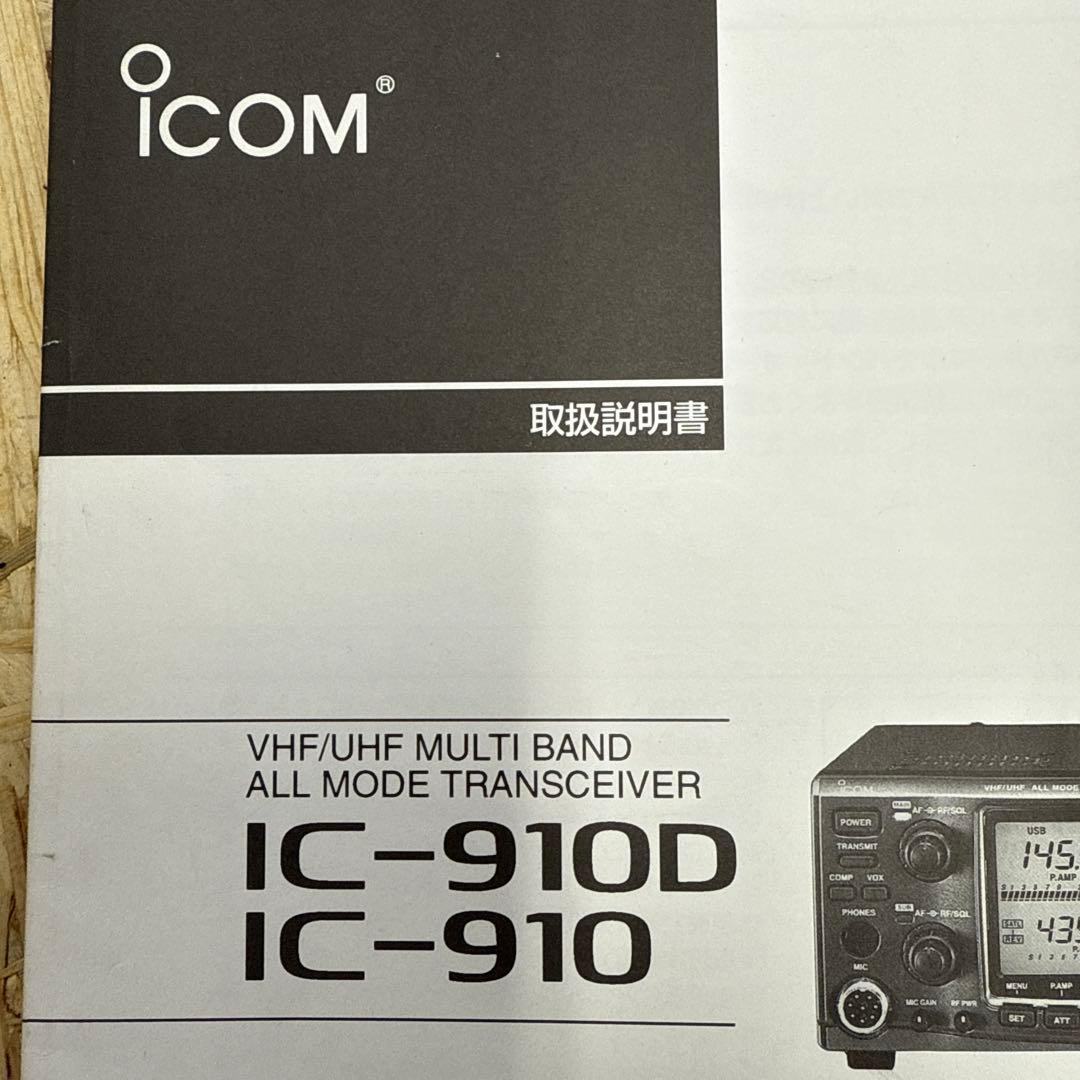 ICOM IC−910D