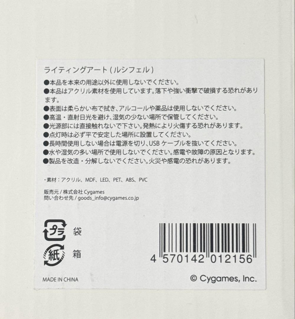 グラブルフェス2025 ライティングアート ルシフェル サンダルフォン