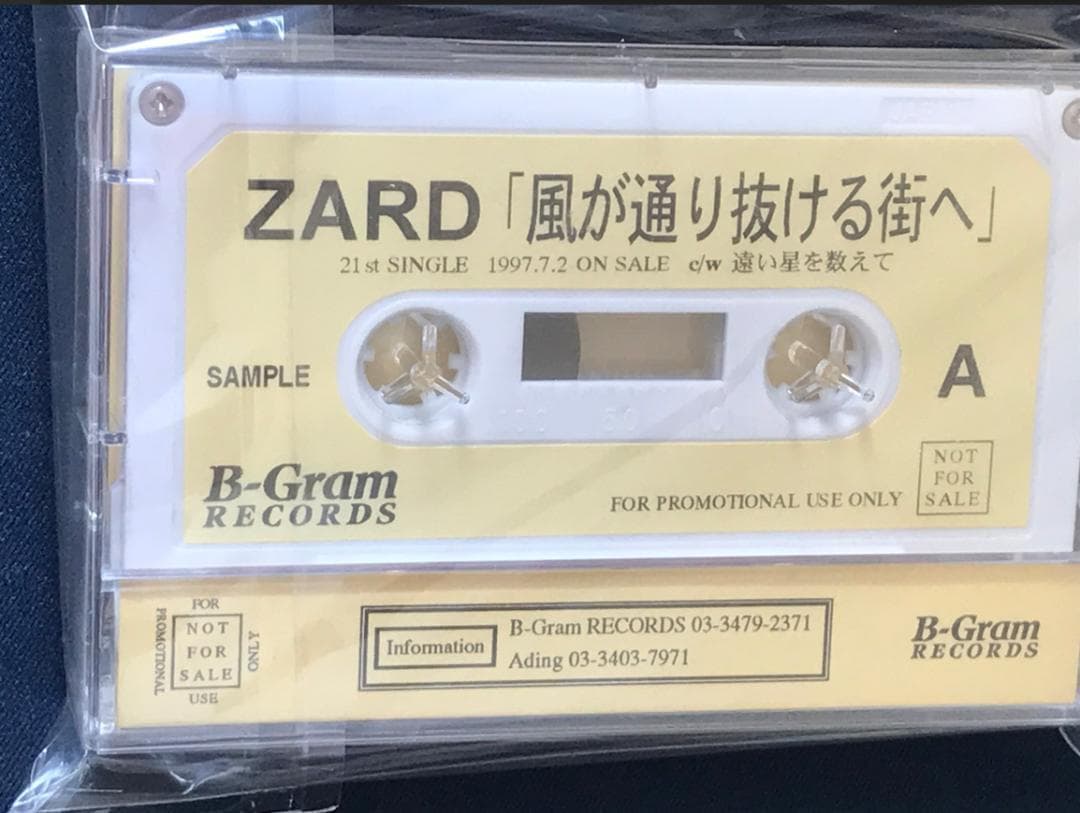 ☆ZARD　坂井泉水　超レア「マスターカセットテープ　４本」