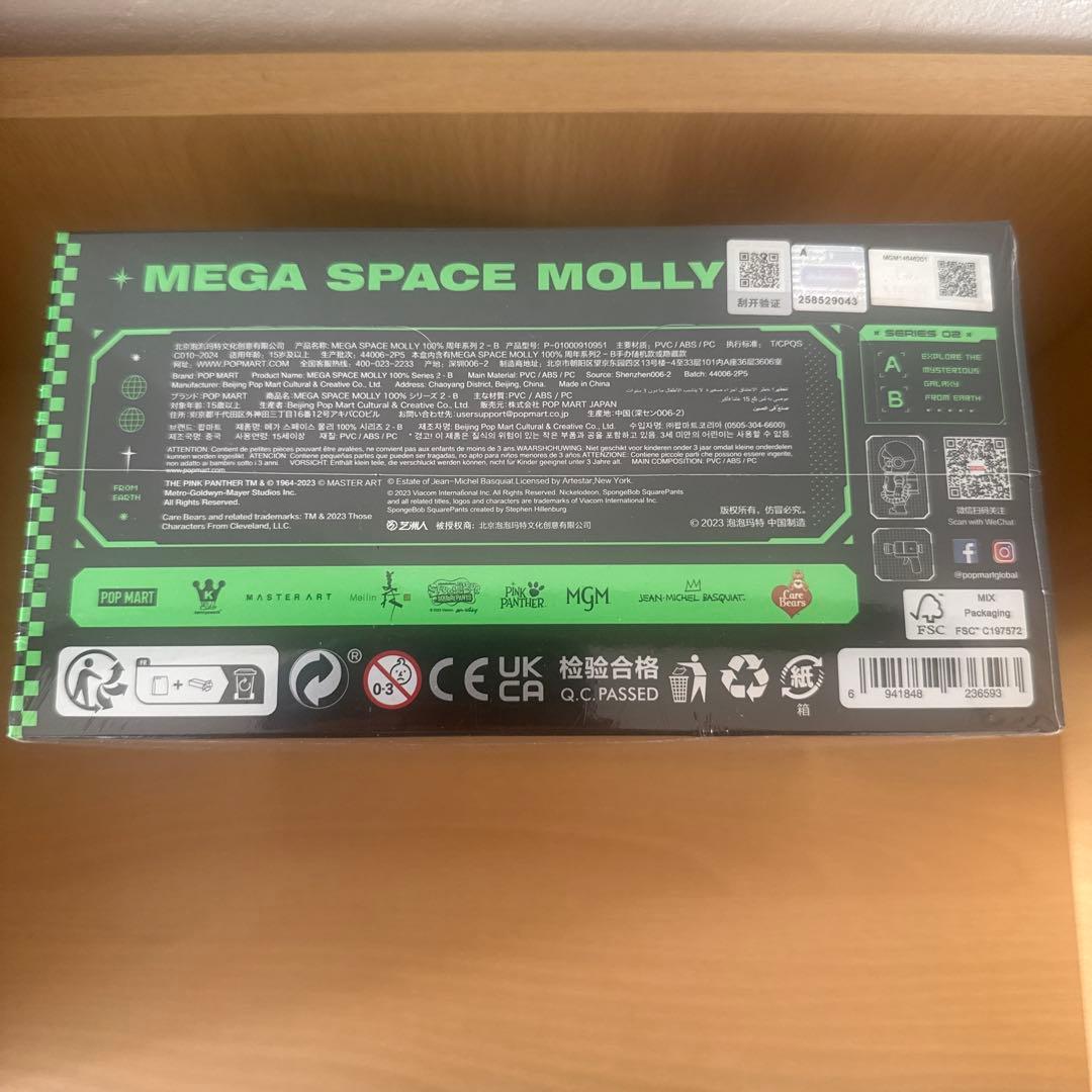 MEGA コレクション100％ SPACE MOLLY シリーズ 2B
