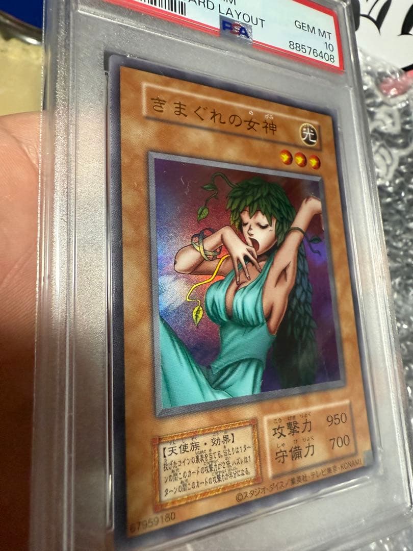 【PSA10】遊戯王 3枚セット