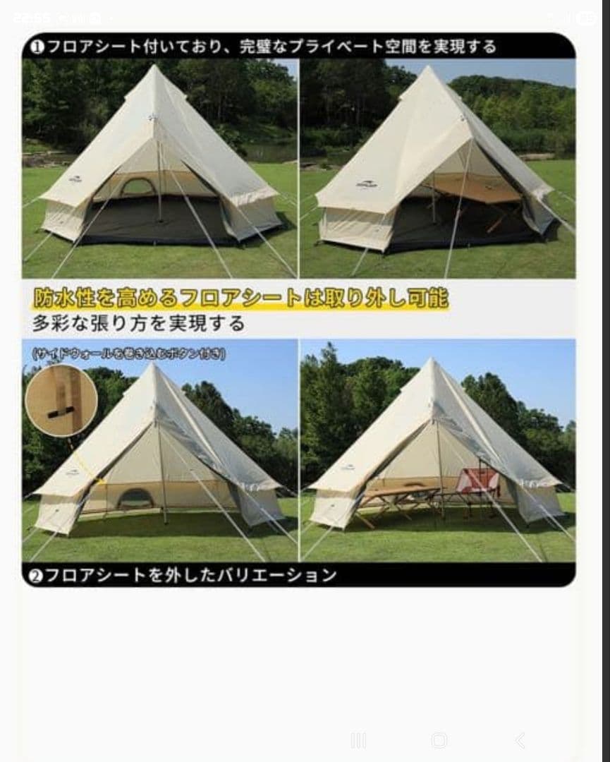 Soomloom 3~4人用テント ベル型テント All.in 3m
