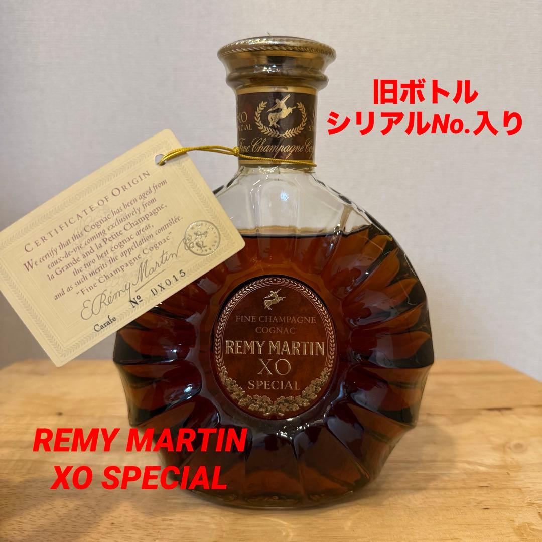 レミーマルタンXOスペシャル旧ボトルREMY MARTIN XO SPECIAL