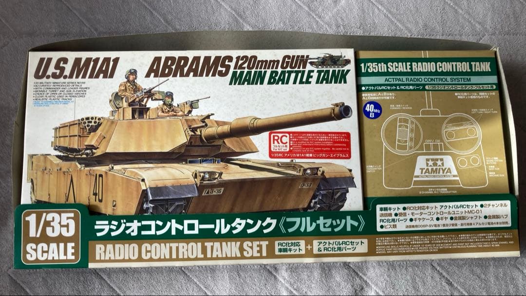 ［未組立］タミヤ1/35 ラジオコントロールタンク(フルセット) USM1A1